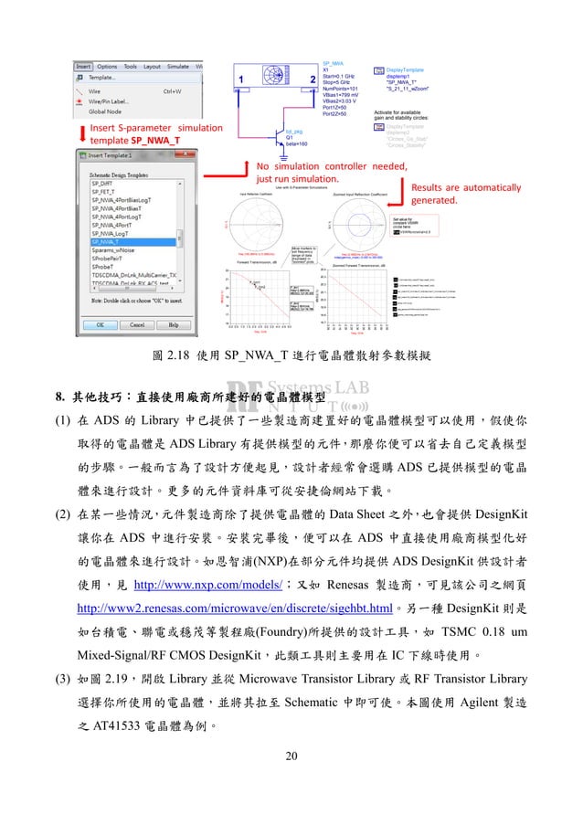 Agilent ADS 模擬手冊 [實習1] 基本操作與射頻放大器設計 | PDF | Digital Audio | Computer Software and Applications