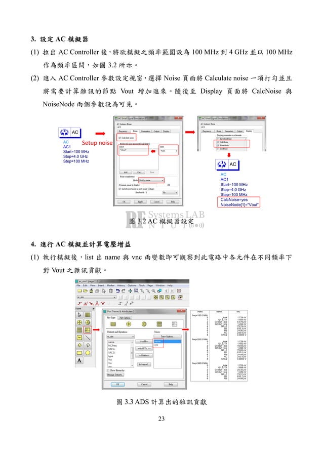 Agilent ADS 模擬手冊 [實習1] 基本操作與射頻放大器設計 | PDF | Digital Audio | Computer Software and Applications