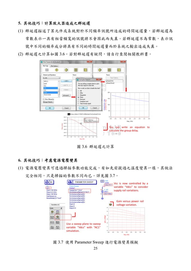 Agilent ADS 模擬手冊 [實習1] 基本操作與射頻放大器設計 | PDF | Digital Audio | Computer Software and Applications