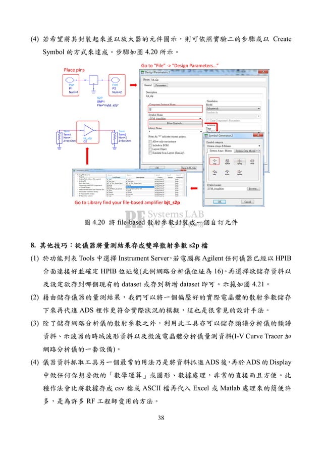 Agilent ADS 模擬手冊 [實習1] 基本操作與射頻放大器設計 | PDF | Digital Audio | Computer Software and Applications