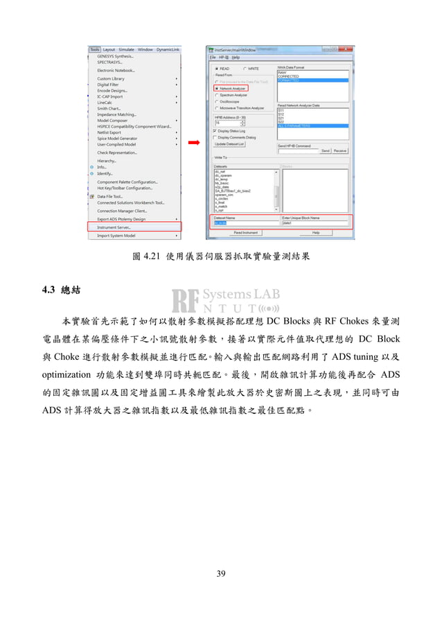 Agilent ADS 模擬手冊 [實習1] 基本操作與射頻放大器設計 | PDF | Digital Audio | Computer Software and Applications