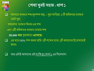 1a intro bangla | PPTX