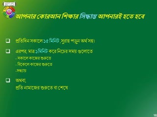 1a intro bangla | PPTX
