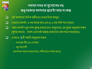 1a intro bangla | PPTX