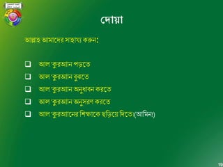 1a intro bangla | PPTX