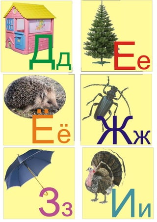 alfavit | PDF | Screenwriting | Content Production