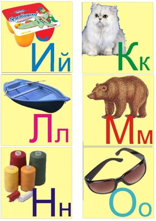 alfavit | PDF | Screenwriting | Content Production