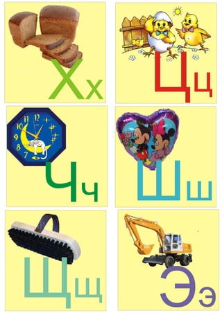 alfavit | PDF | Screenwriting | Content Production