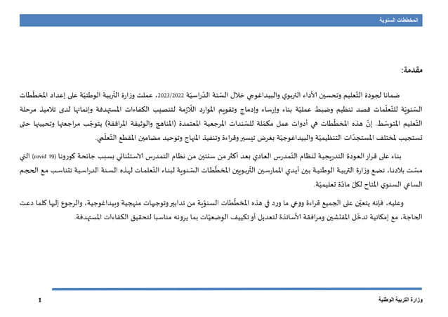 1 AM yearly planning.pdf | Education