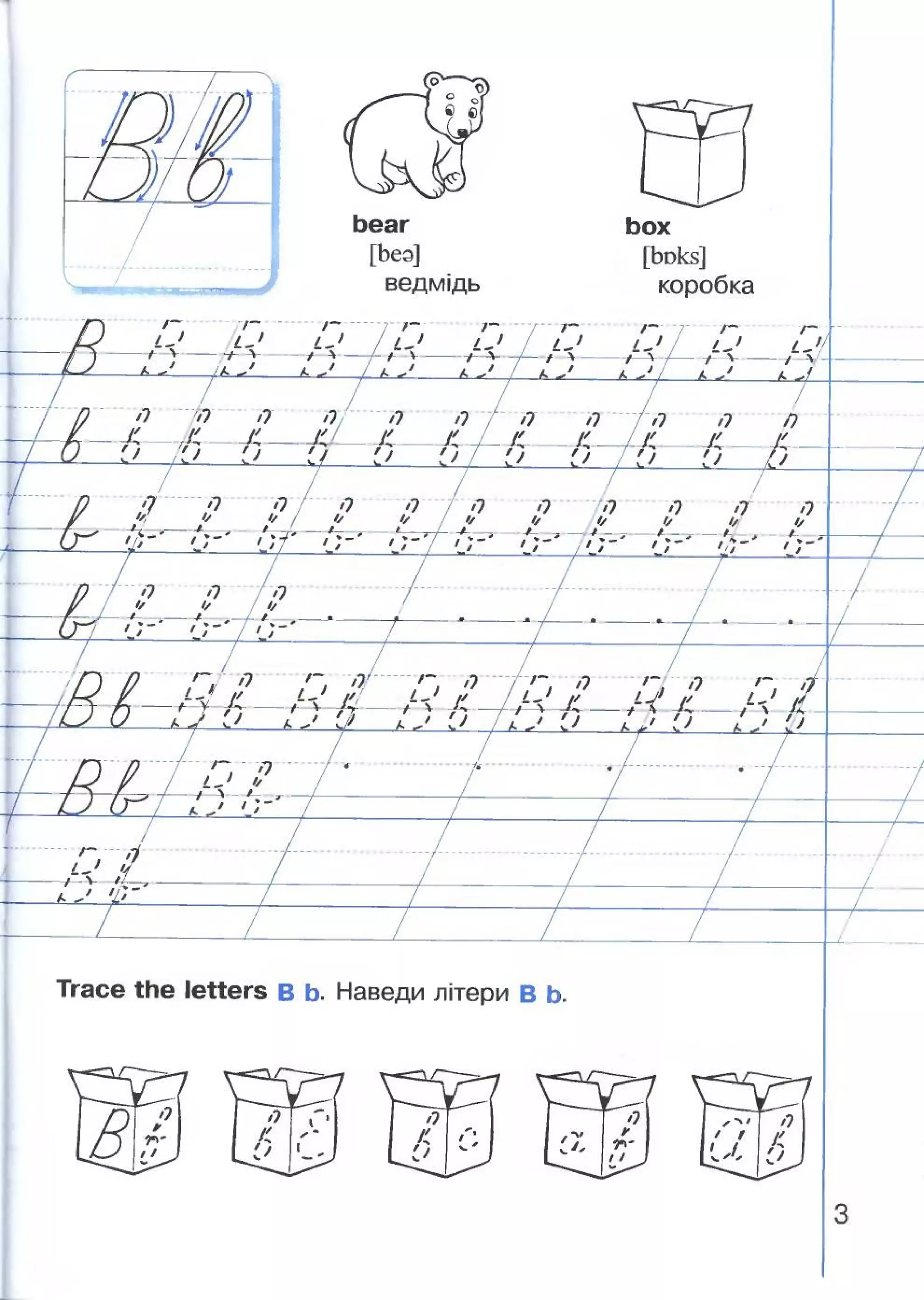 English Handwriting Book 1 клас Вітушинська | PDF