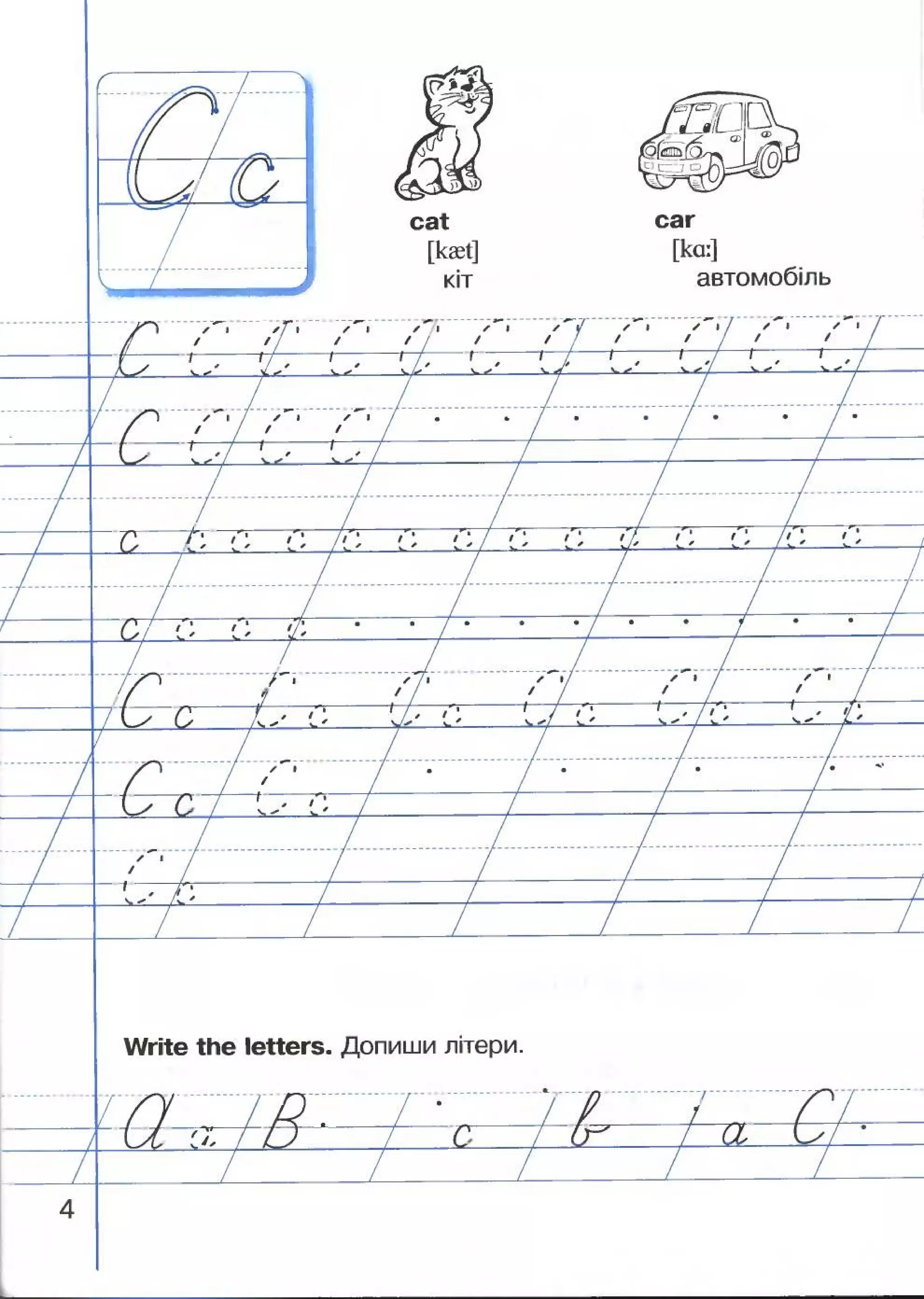 English Handwriting Book 1 клас Вітушинська | PDF