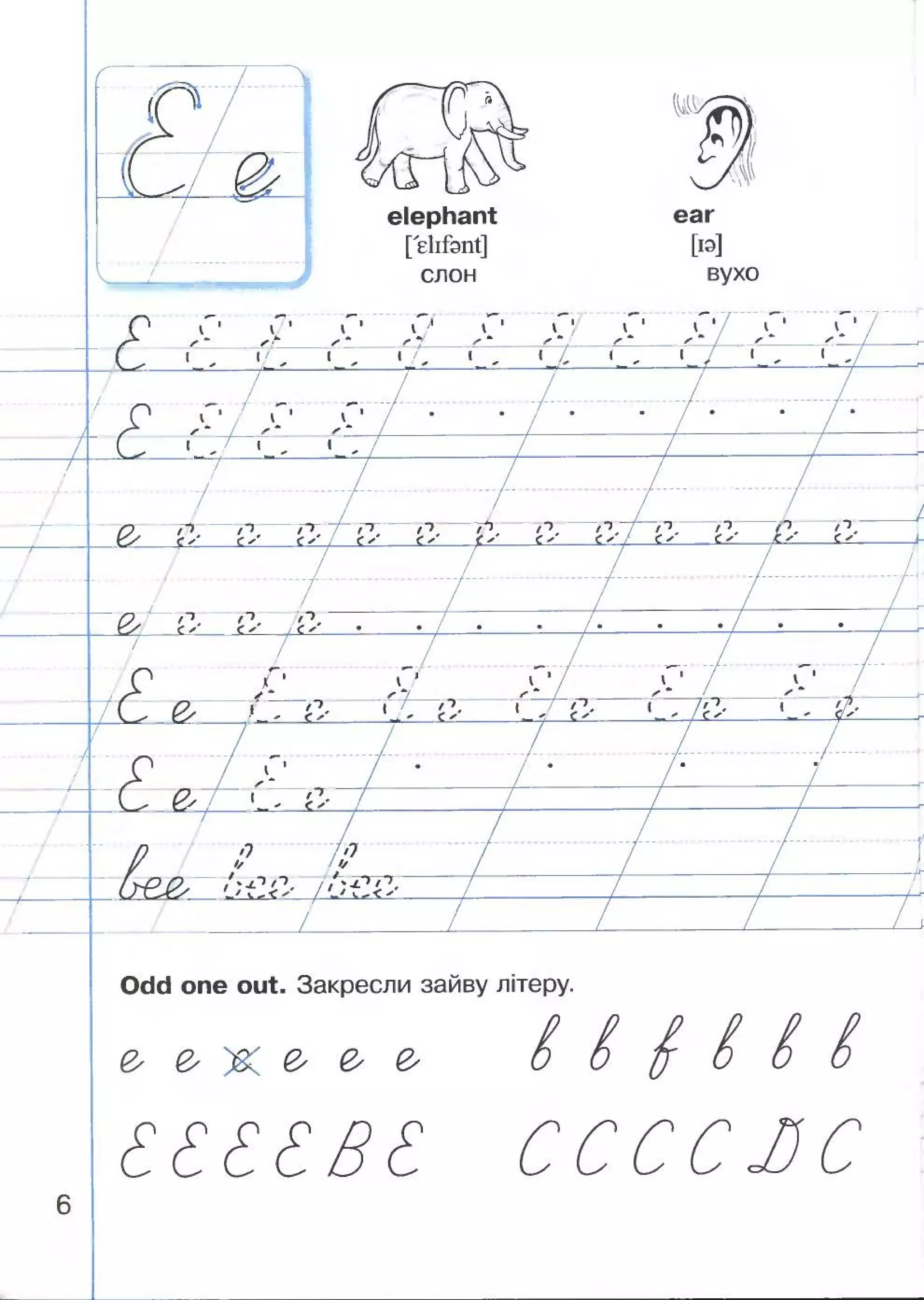 English Handwriting Book 1 клас Вітушинська | PDF