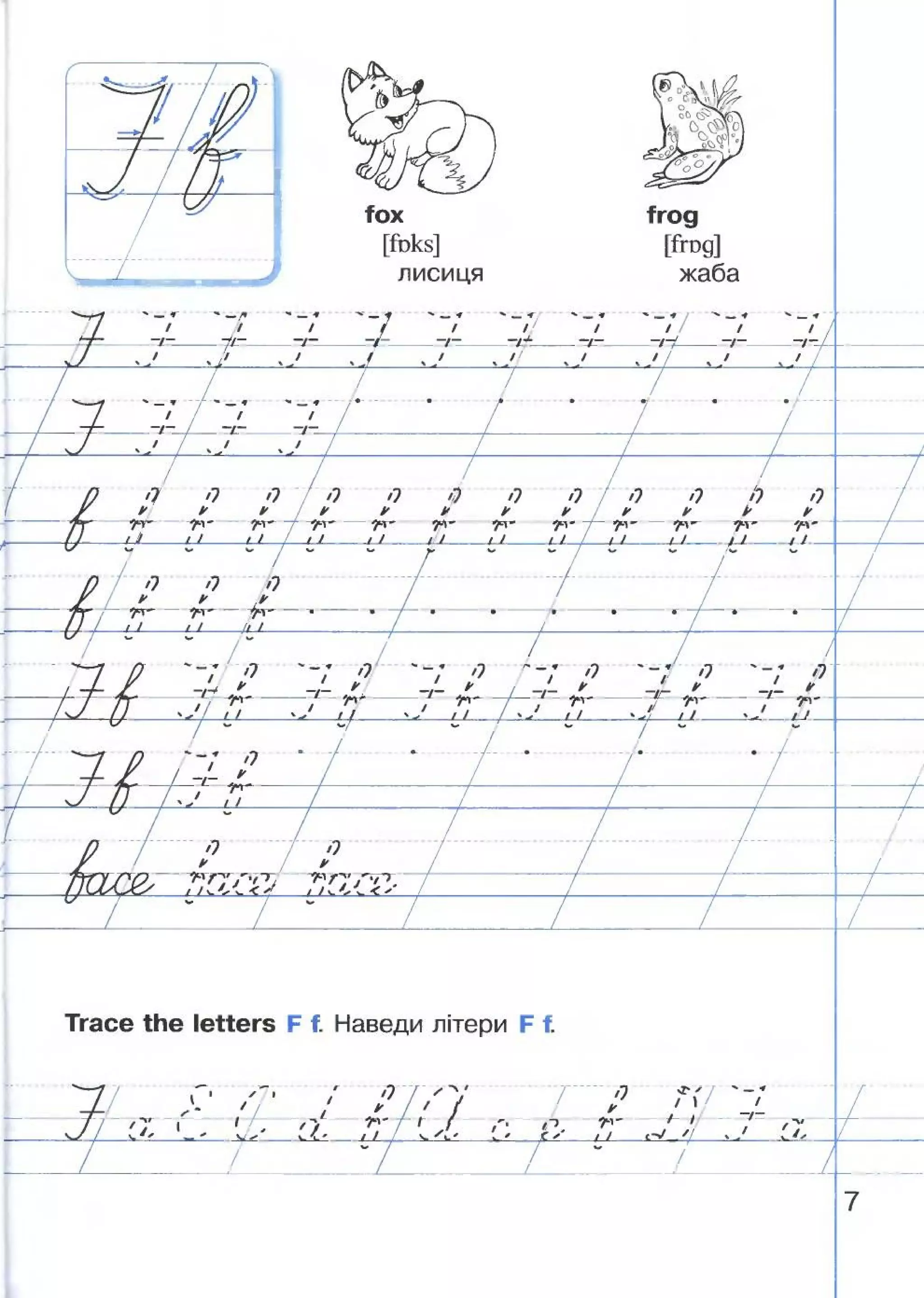 English Handwriting Book 1 клас Вітушинська | PDF