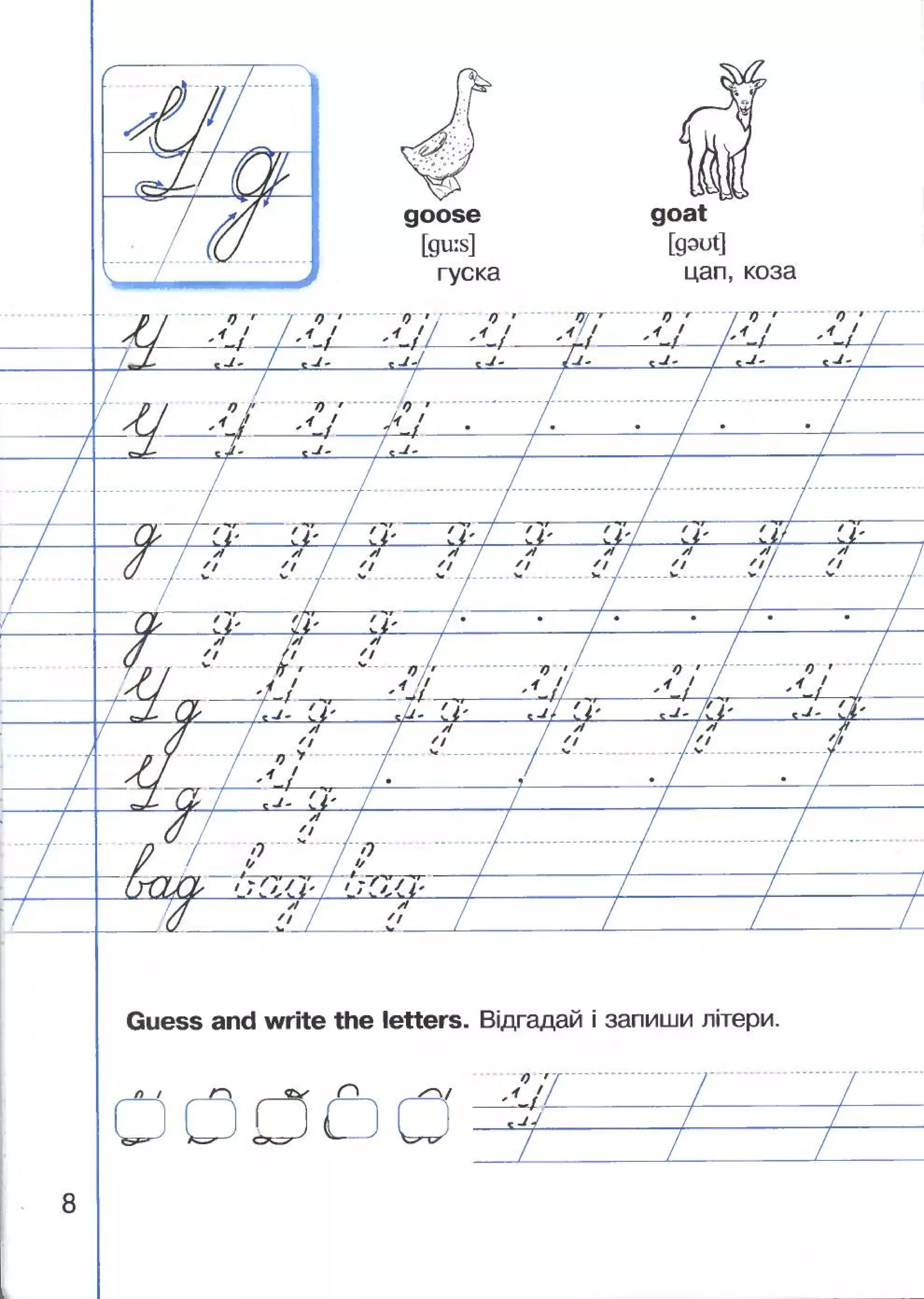 English Handwriting Book 1 клас Вітушинська | PDF