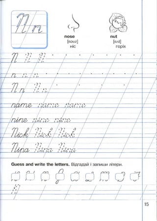 English Handwriting Book 1 клас Вітушинська | PDF