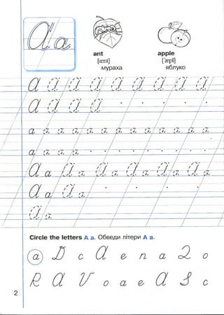 English Handwriting Book 1 клас Вітушинська | PDF