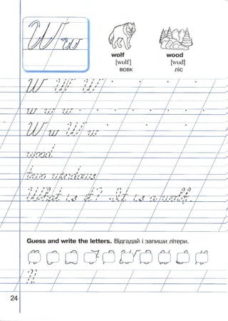 English Handwriting Book 1 клас Вітушинська | PDF
