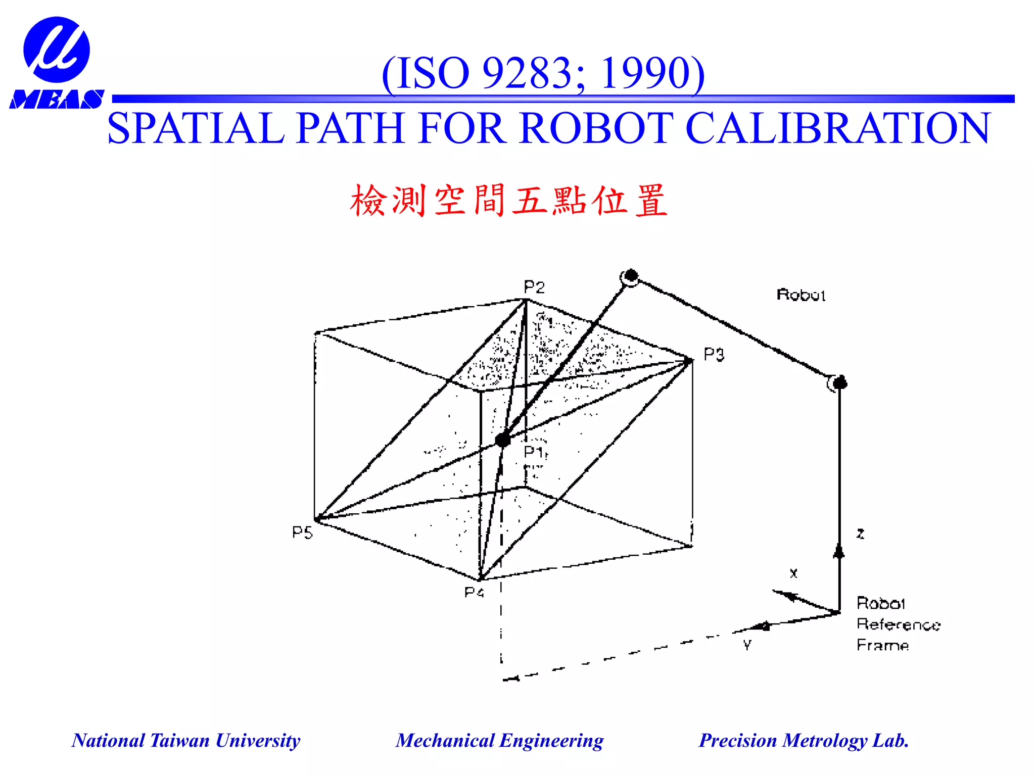 精密機械的空間軌跡精度光學檢測法_台大范光照 | PDF