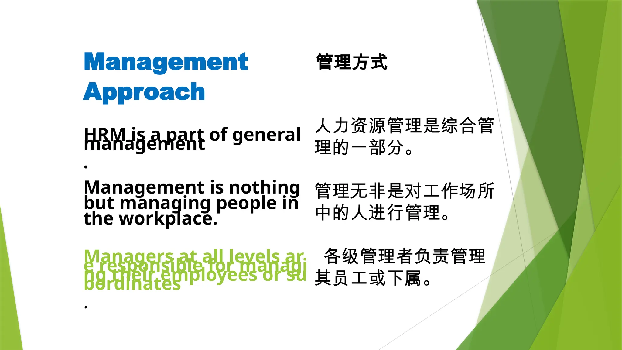 General approaches to Human Resources MAnagement..pptx