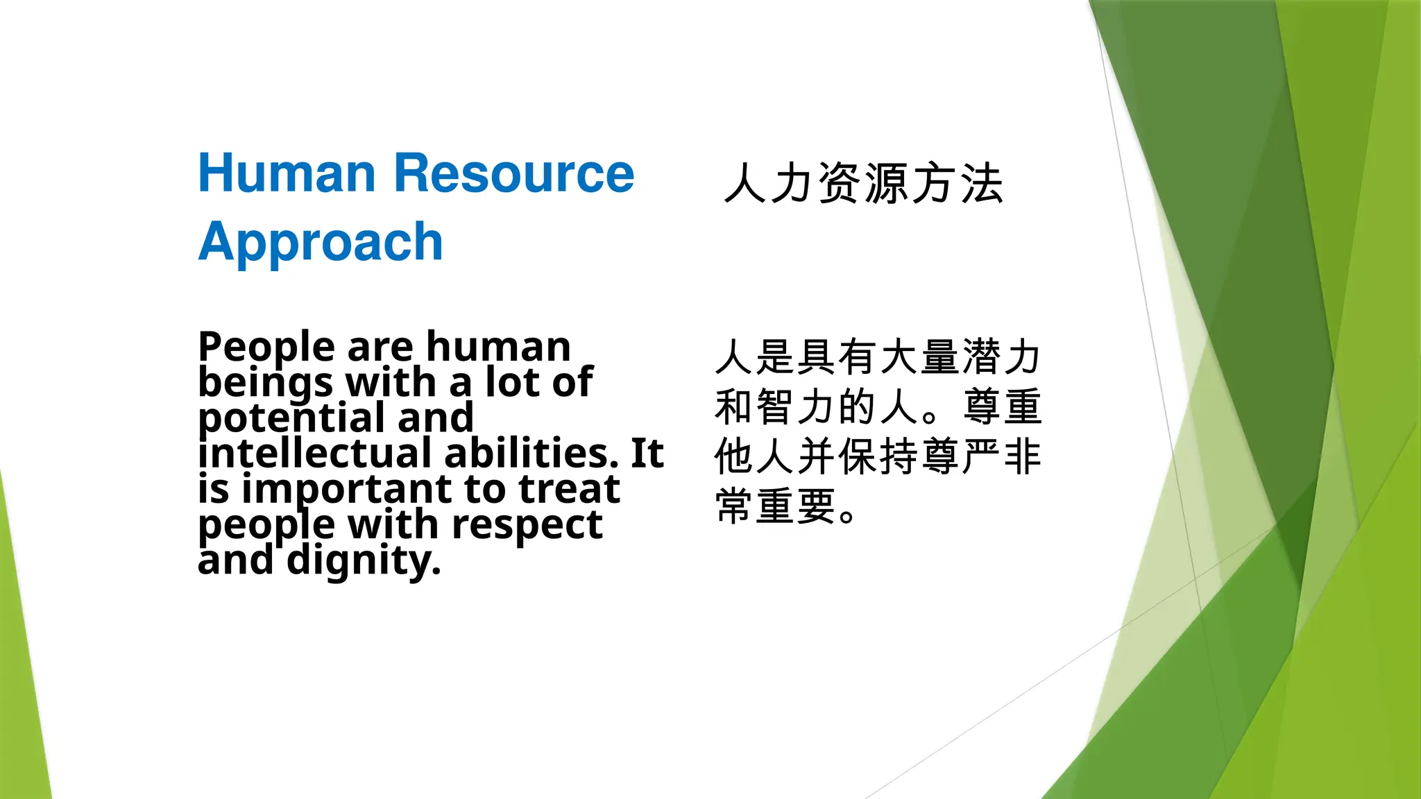 General approaches to Human Resources MAnagement..pptx