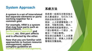 General approaches to Human Resources MAnagement..pptx