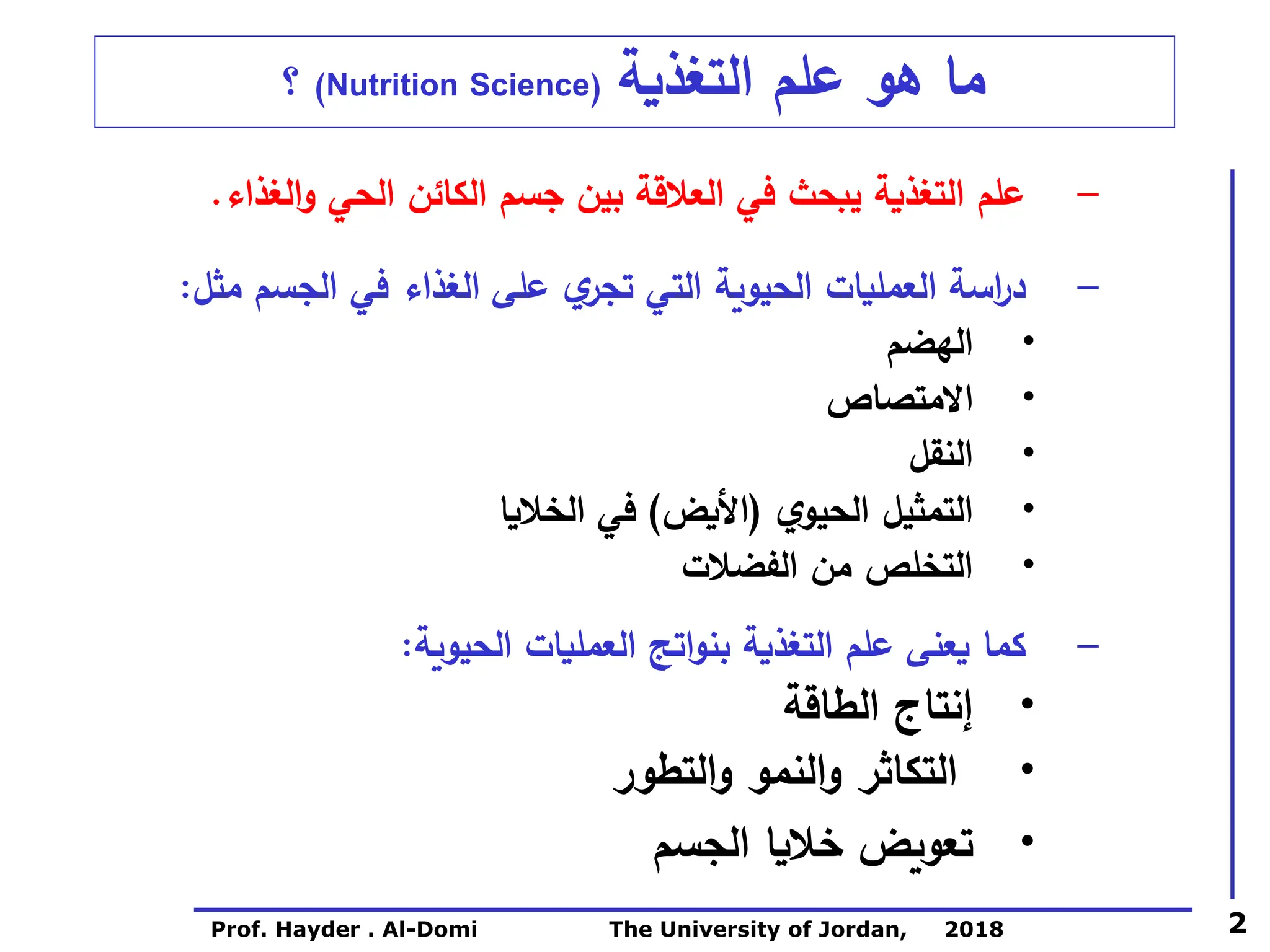 1_Arabic_ Full Healthy Nutrition (1).pdf