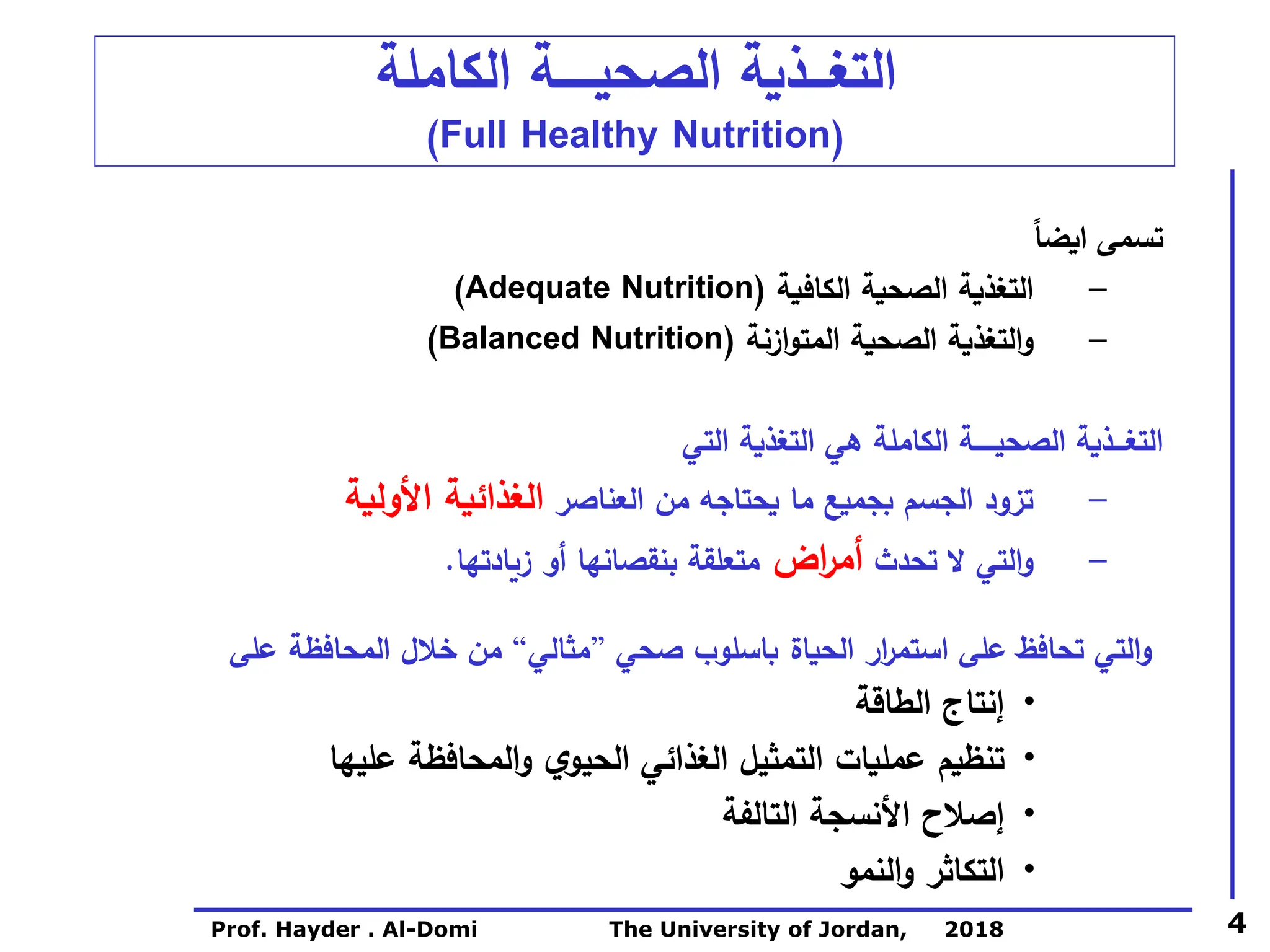 1_Arabic_ Full Healthy Nutrition (1).pdf