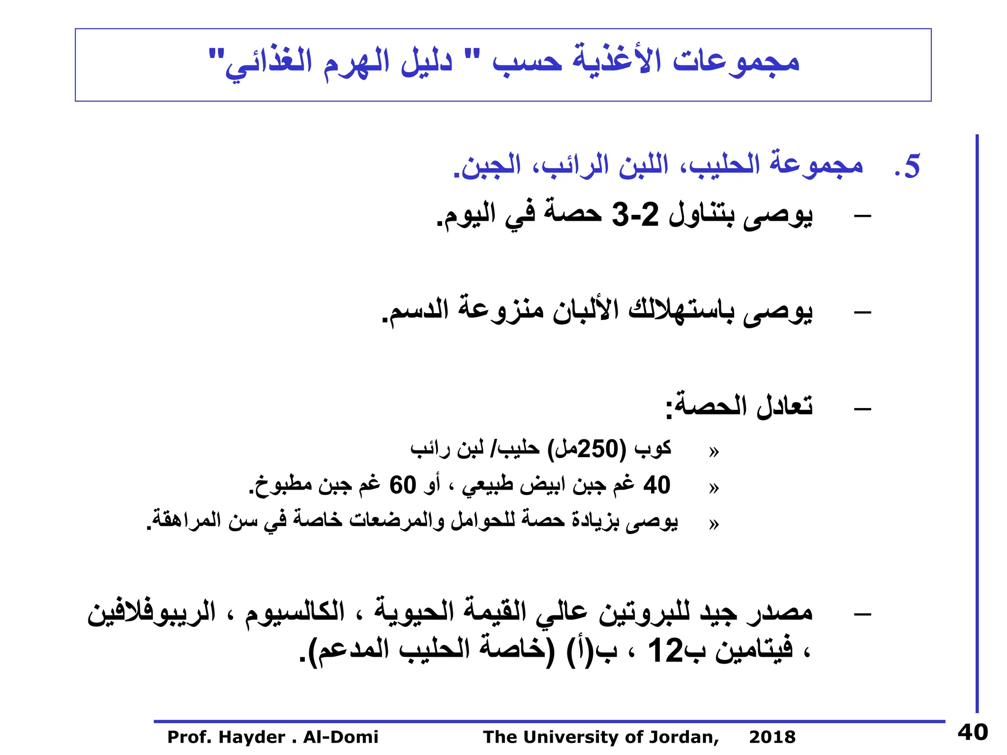 1_Arabic_ Full Healthy Nutrition (1).pdf