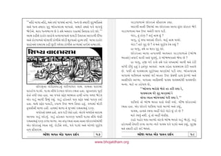 bhojaldham ebook | PPT