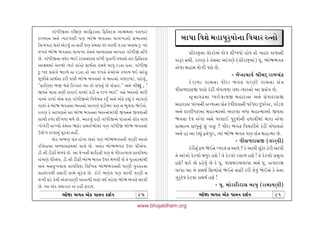 bhojaldham ebook | PPT