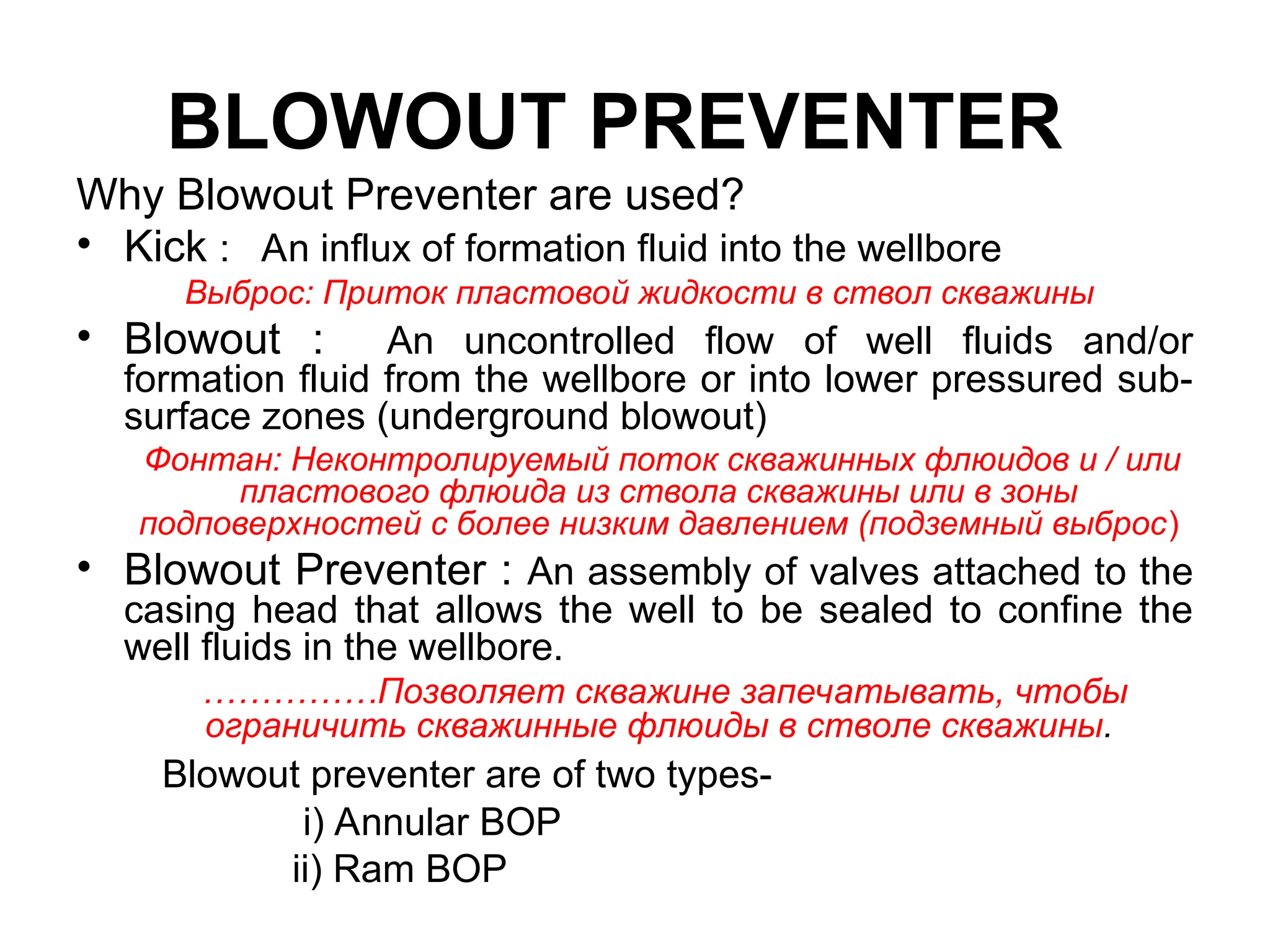 1_BOP_Pressure test, specifications, standards.ppt