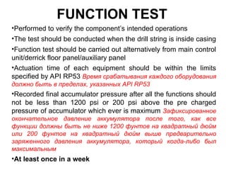1_BOP_Pressure test, specifications, standards.ppt