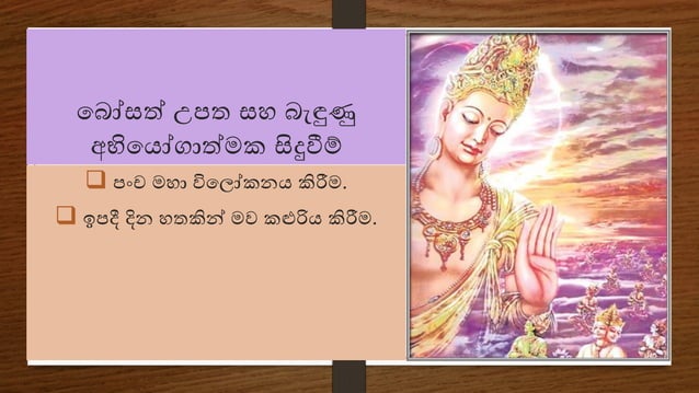 Buddhism for grade 10 and 11 students... | PDF