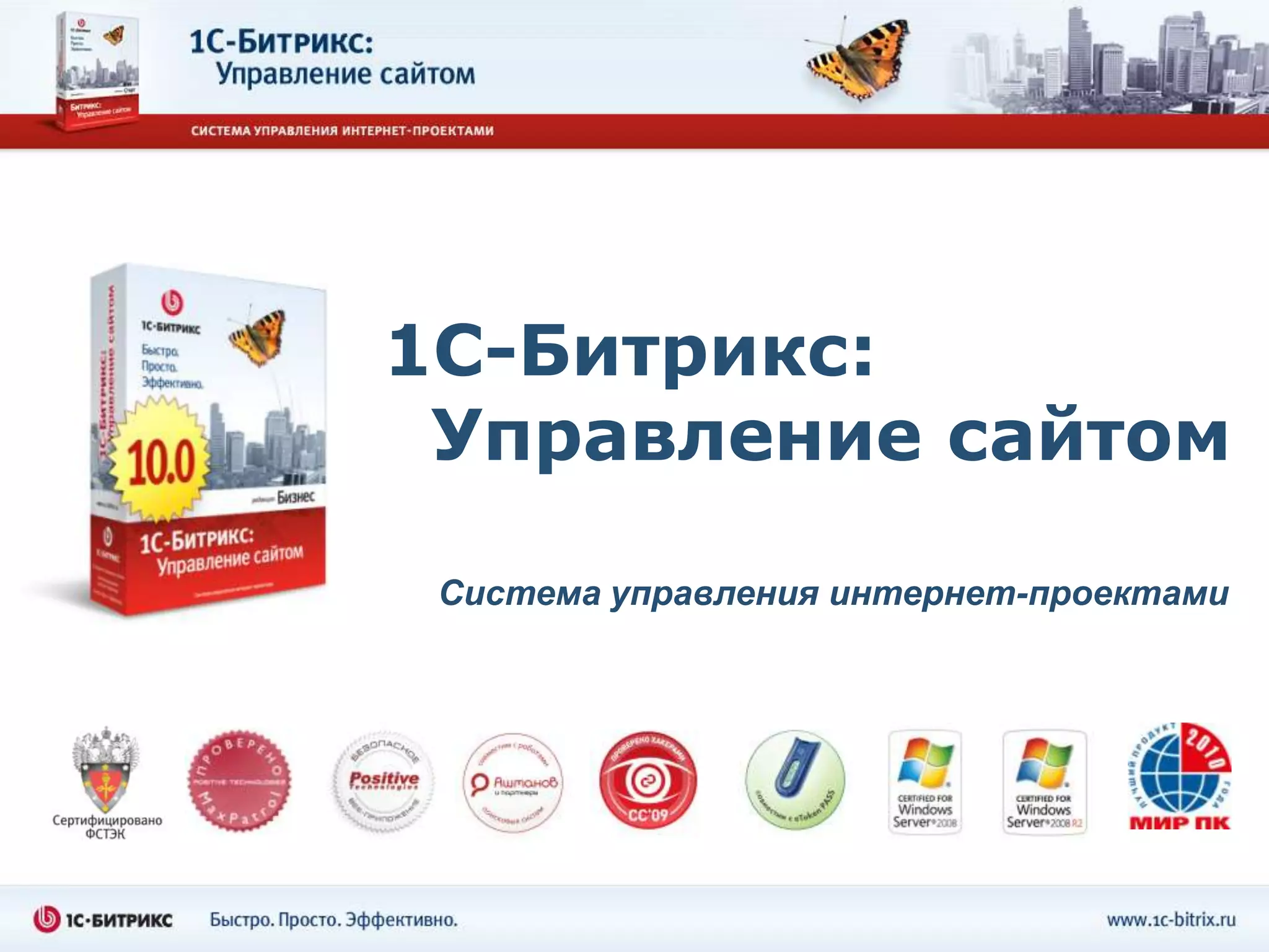 О продукте | PPT