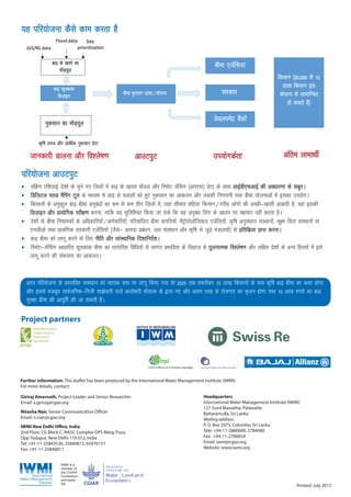 1 ccafs flood insurance project brief-hindi-v3 | PDF
