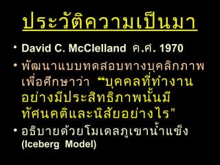 competency | PPT