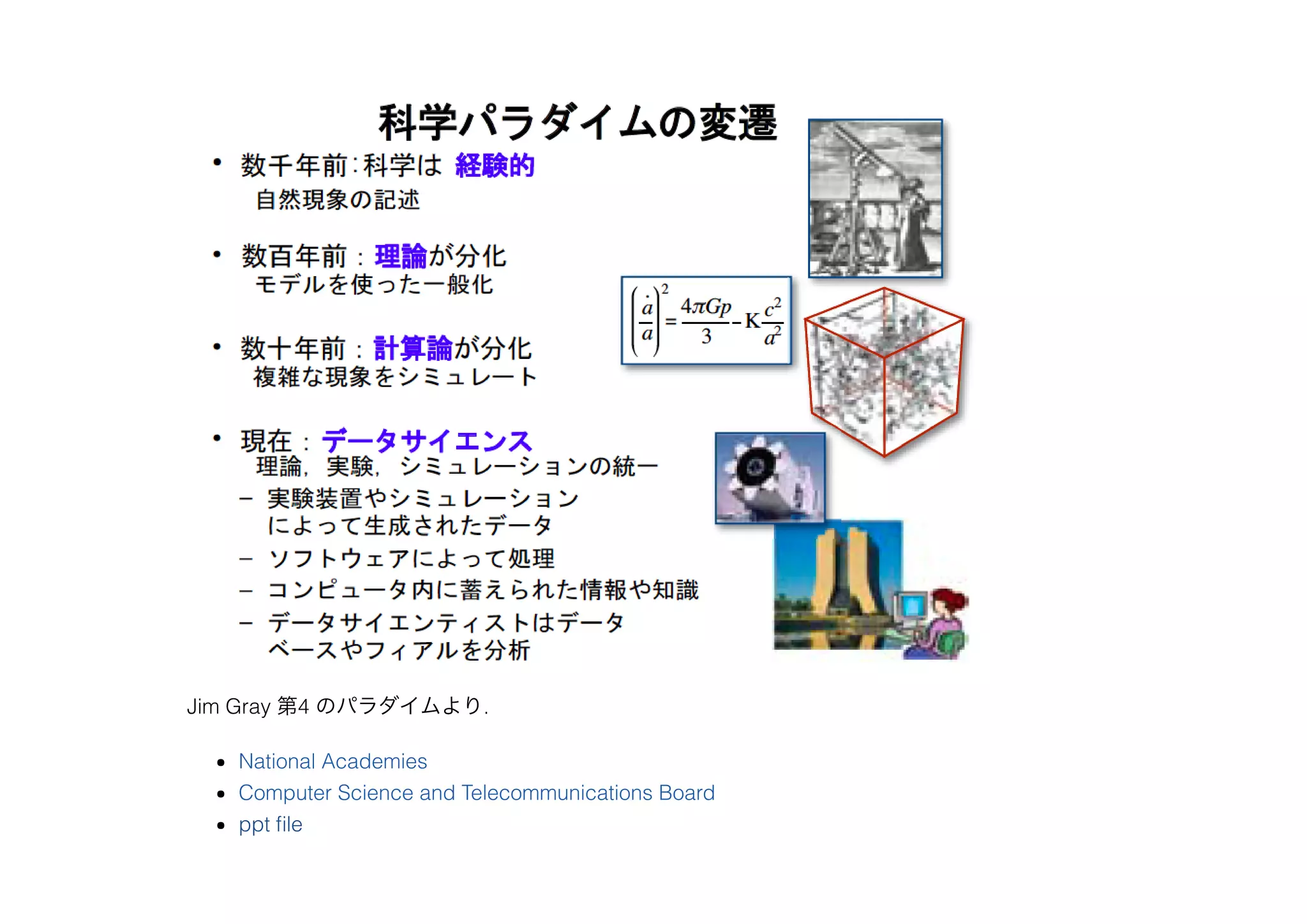 dl-with-python01_handout | PDF | Computing | Technology & Computing