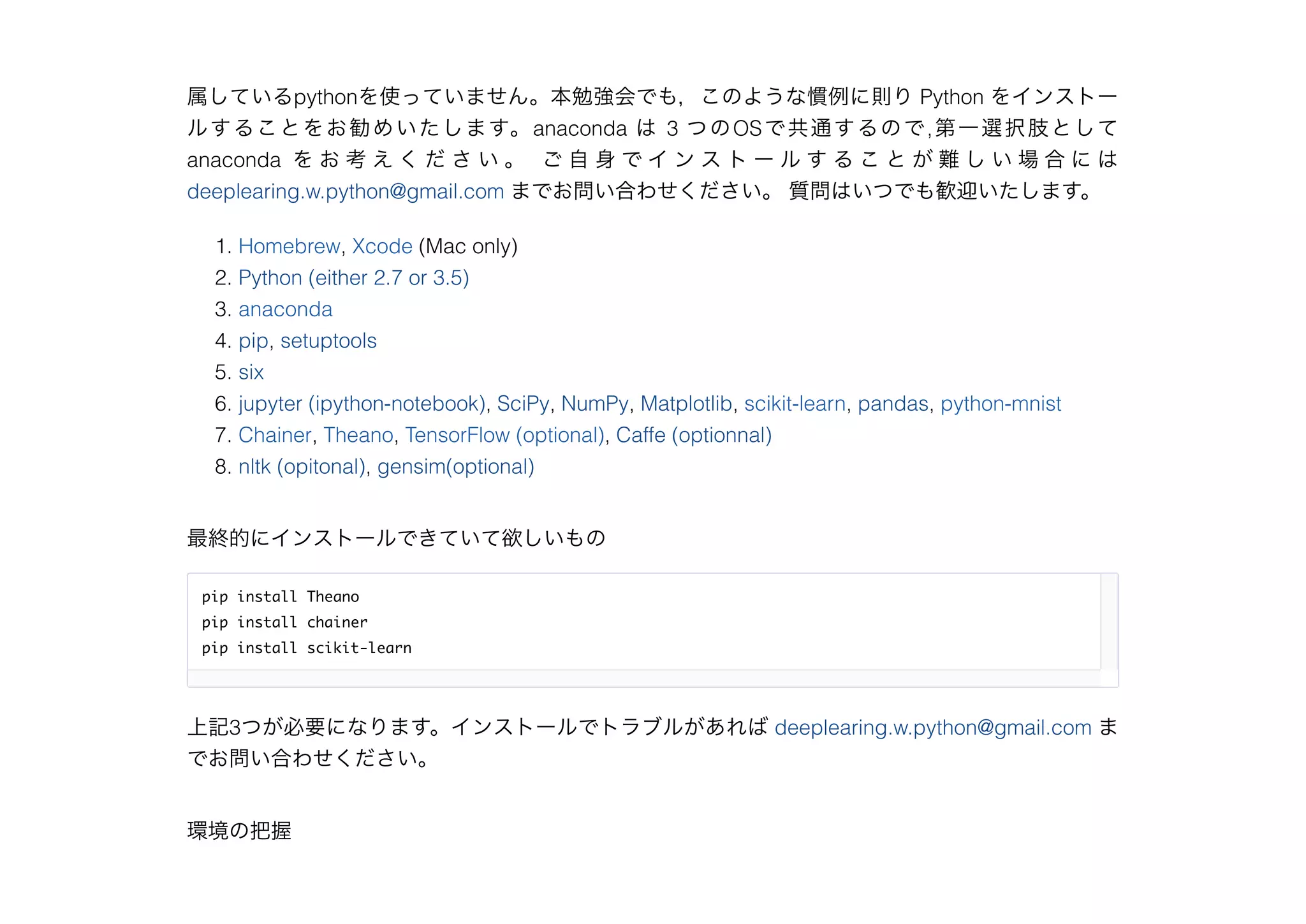 dl-with-python01_handout | PDF | Computing | Technology & Computing