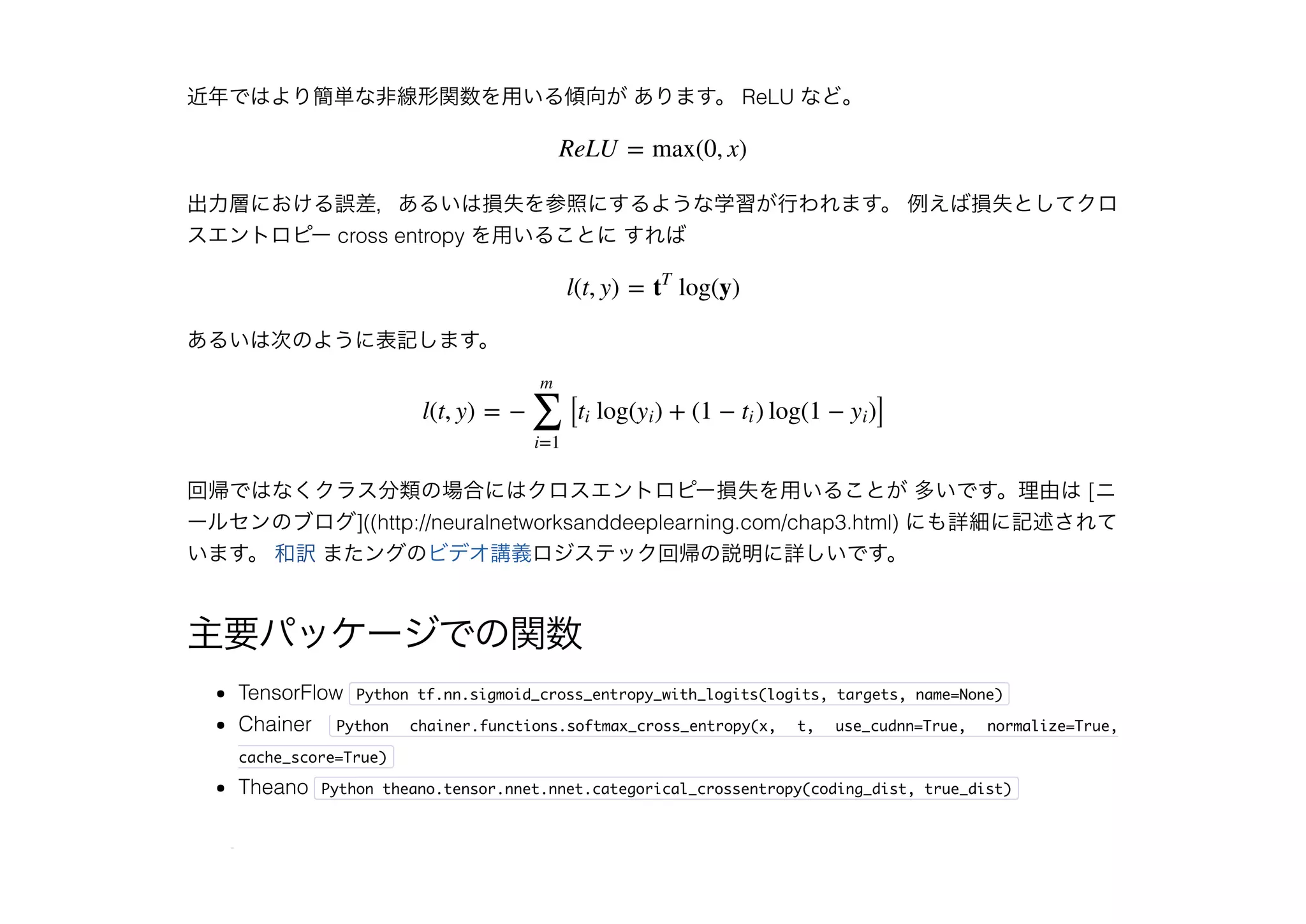 dl-with-python01_handout | PDF | Computing | Technology & Computing