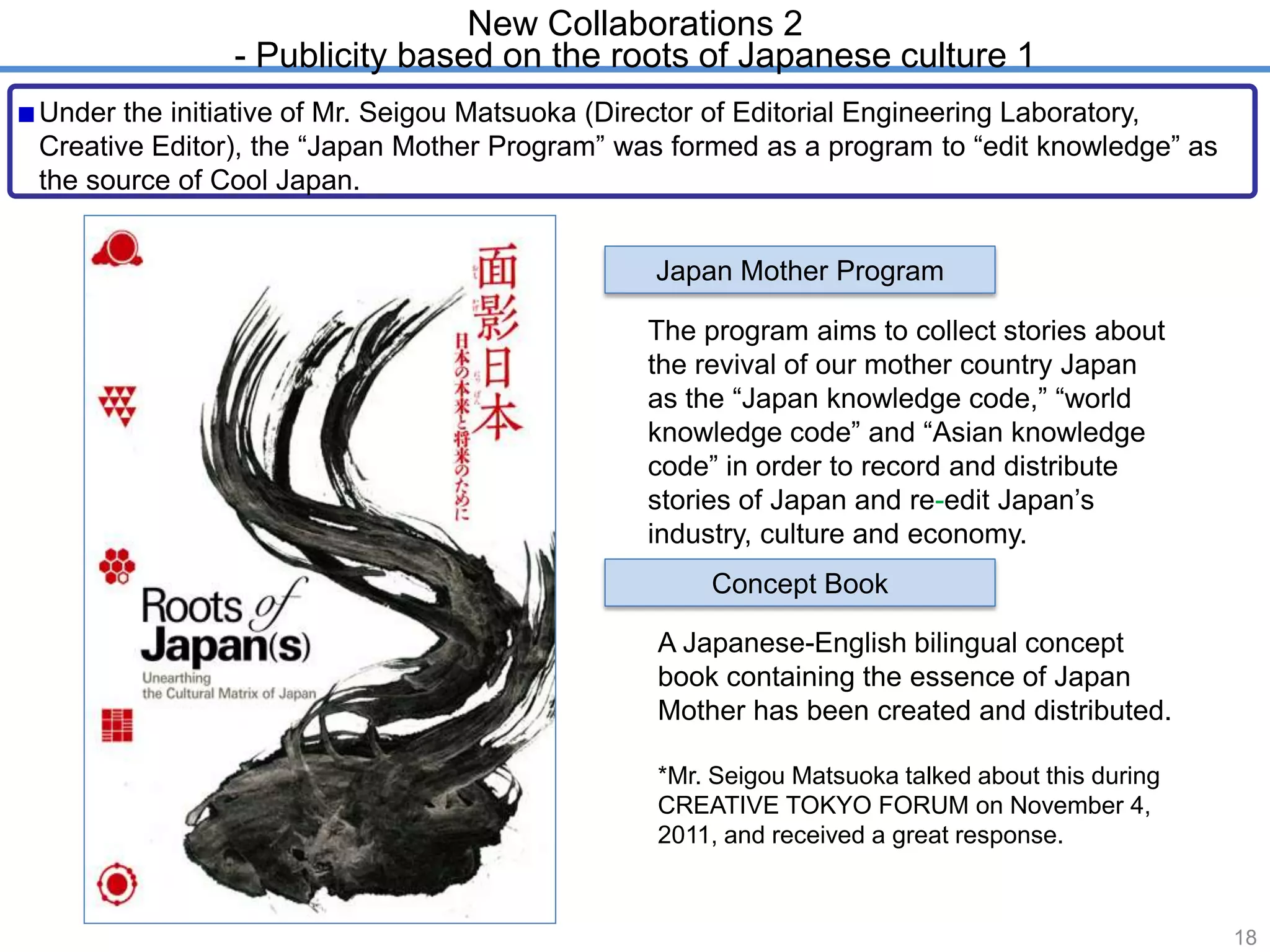 Cool Japan Strategy 2012 | PDF