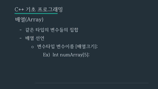 RNC C++ lecture_5 Array | PPT RNC C++ lecture_5 Array | PPT