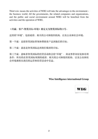 Win-Win-Win- Slogan of WIIG - Linkedin | PDF