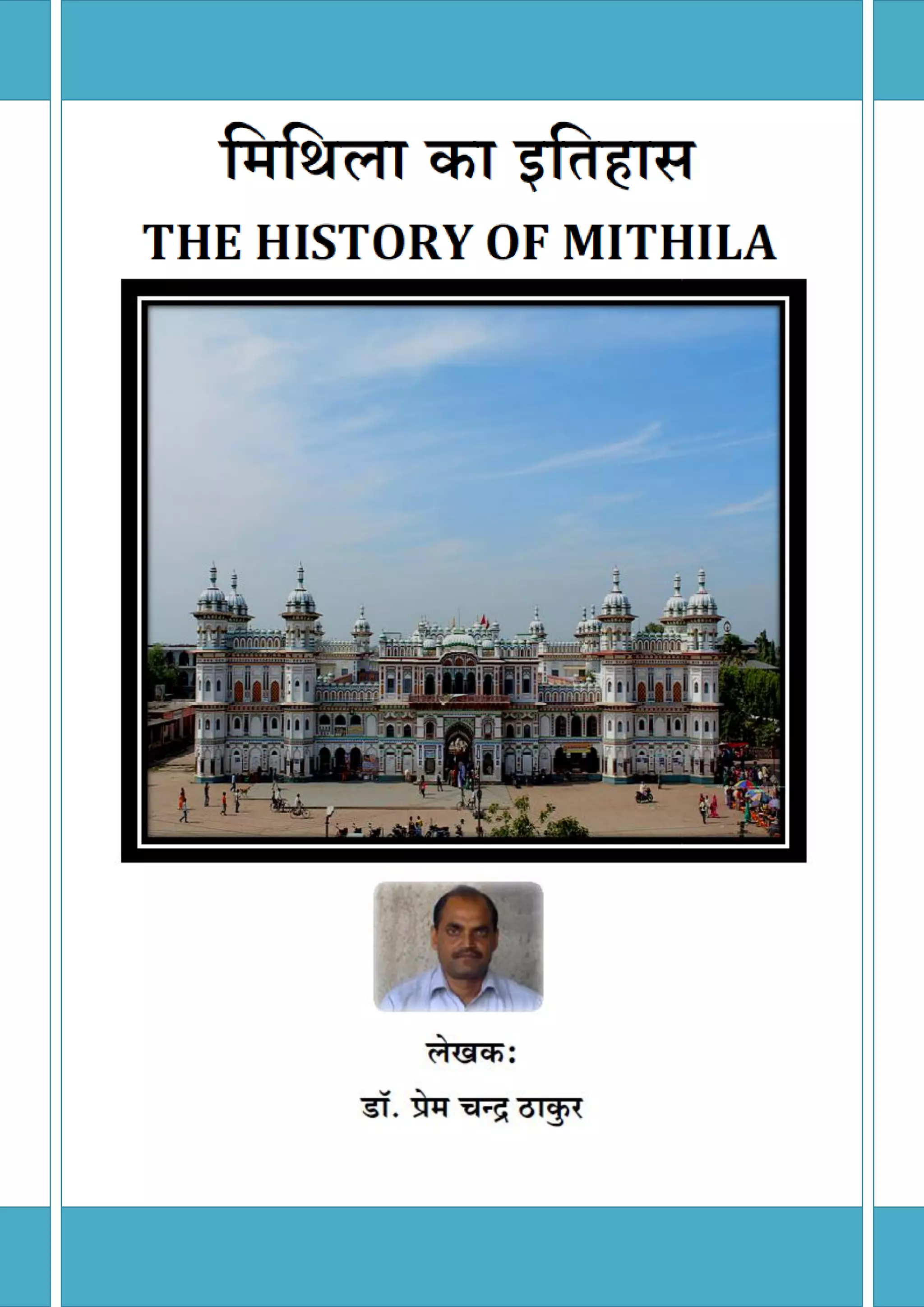 THE HISTORY OF MITHILA | PDF