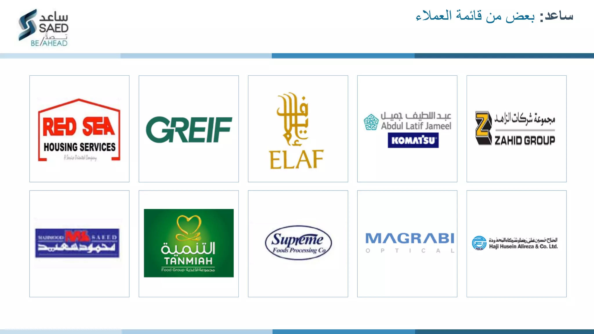 SAED Group Profile Arabic | PPT