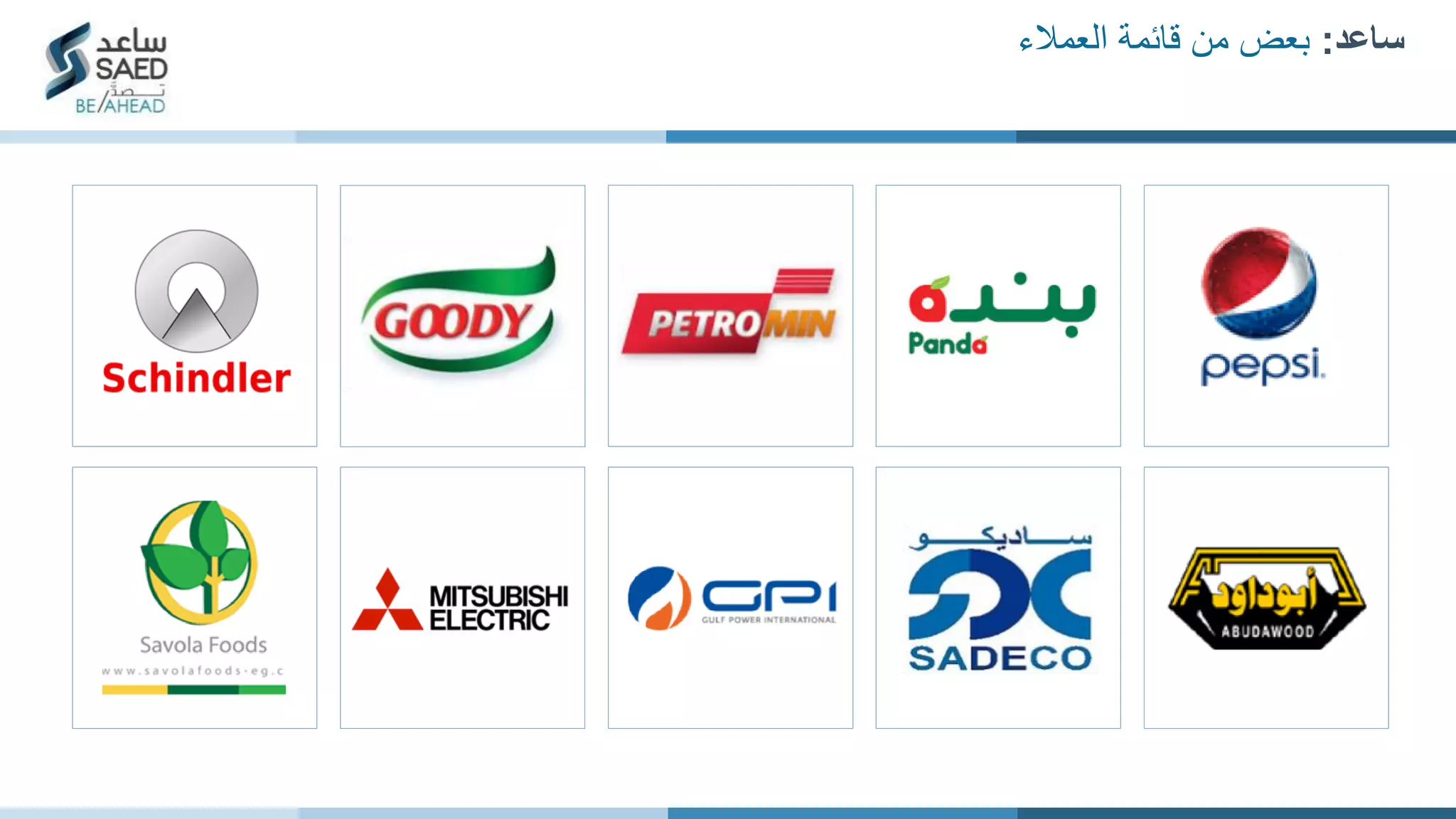 SAED Group Profile Arabic | PPT