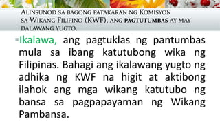 ang wika ng pagsasalin | PPTX