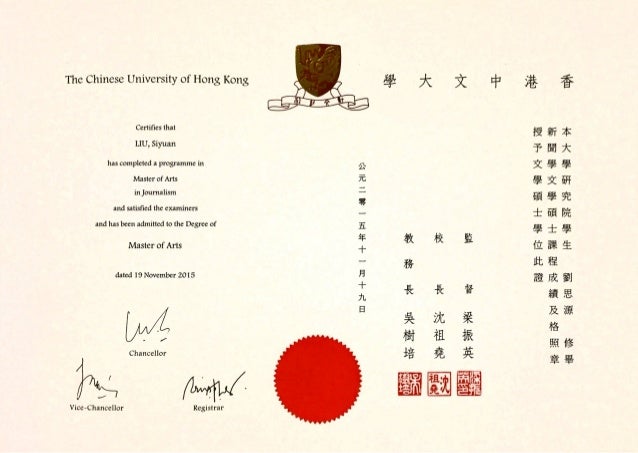 CUHK certificate