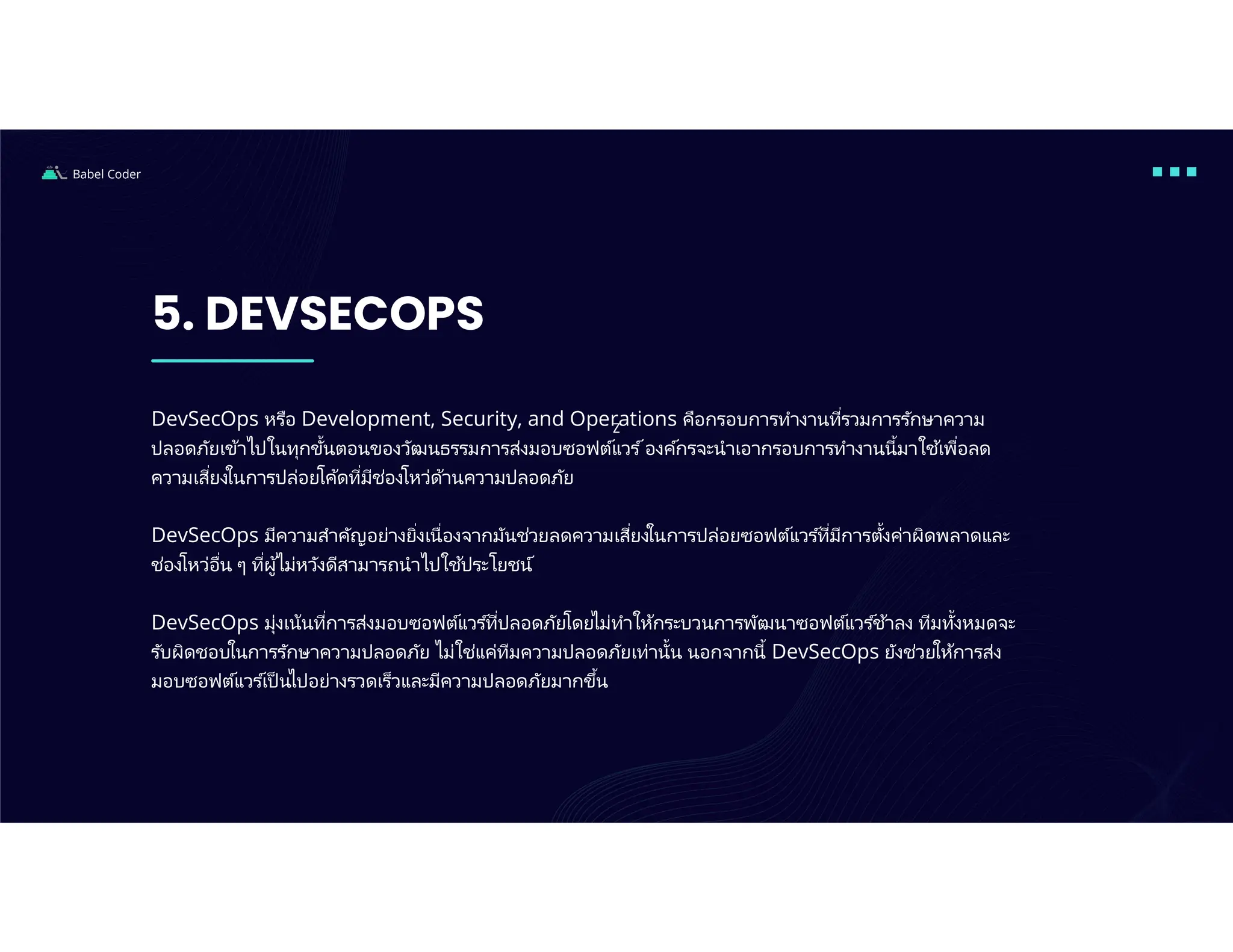 1 devops คืออะไร.pdf 1 devops คืออะไร.pdf