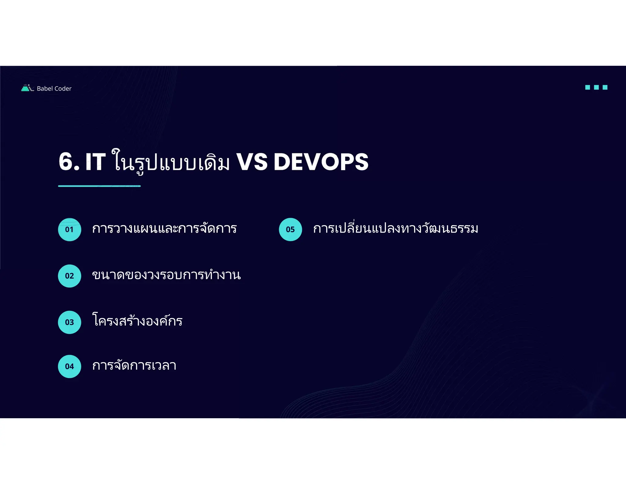 1 devops คืออะไร.pdf 1 devops คืออะไร.pdf