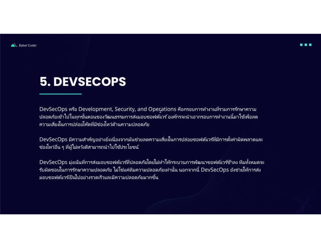 1 devops คืออะไร.pdf 1 devops คืออะไร.pdf